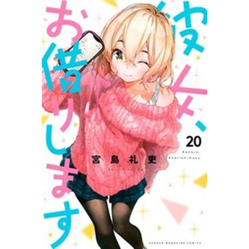 Livro Namorada De Aluguel Vol. 20 Panini Books (MP)